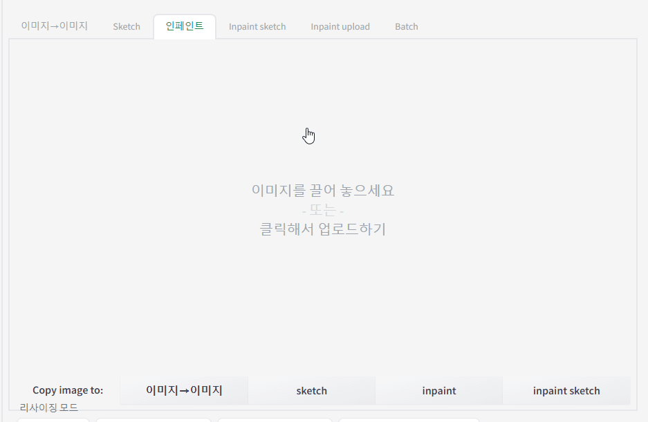 3-4 inpaint - Stable diffusion for Architects [KR]